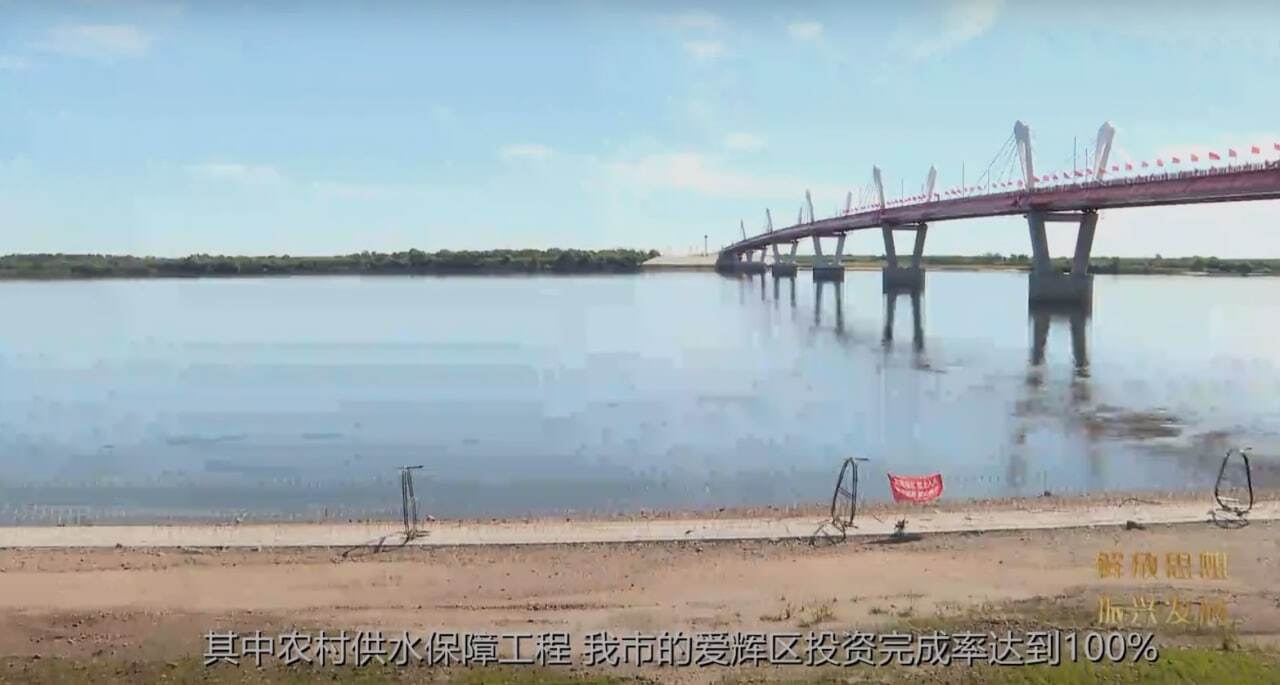 Barbed wire along the Amur River fenced off China from russian ...