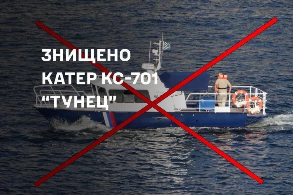 What is known about the destroyed enemy boat of the KS-701 "Tunets ...