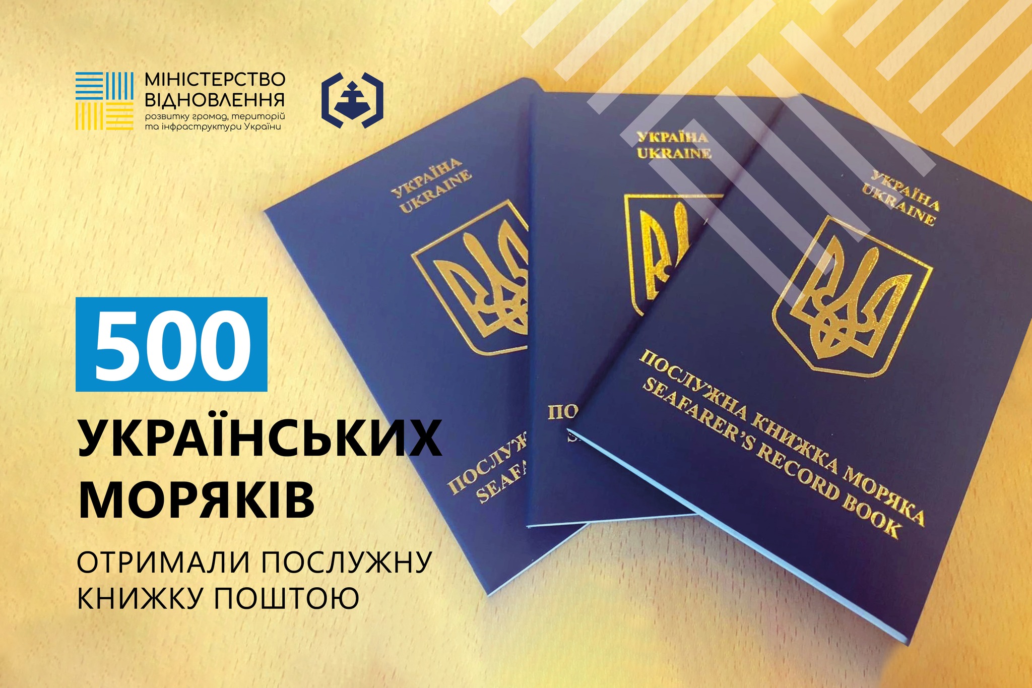 Already 500 Ukrainian sailors have received a record book by mail ...
