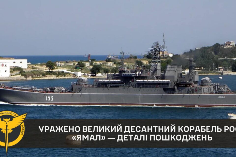 Defense Intelligence: The Russian ship "Yamal" received critical damage ...
